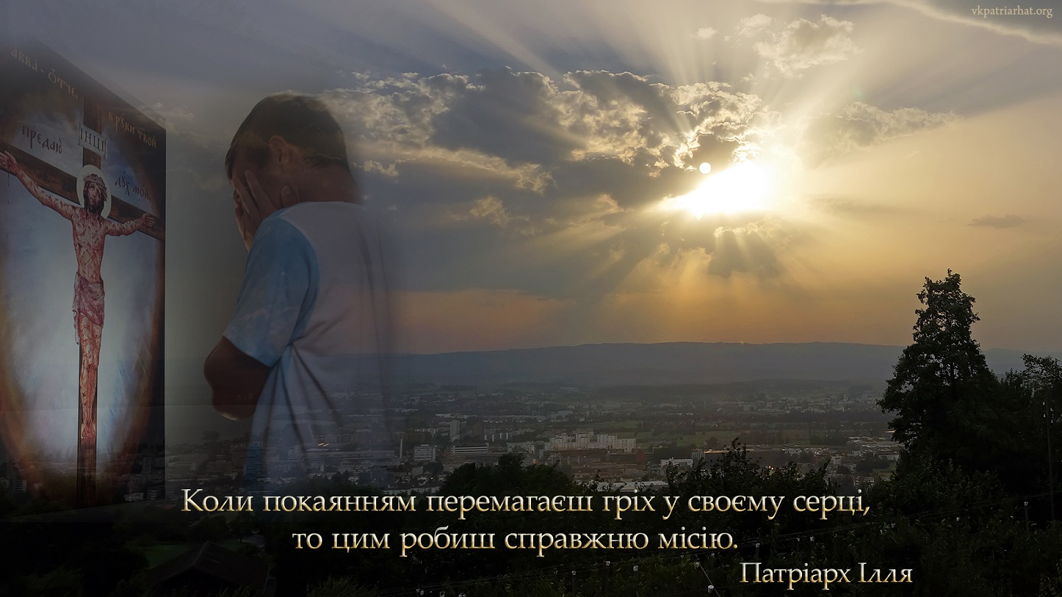 Візантійський Вселенський Патріархат